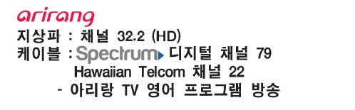 Arirang TV | KBFD